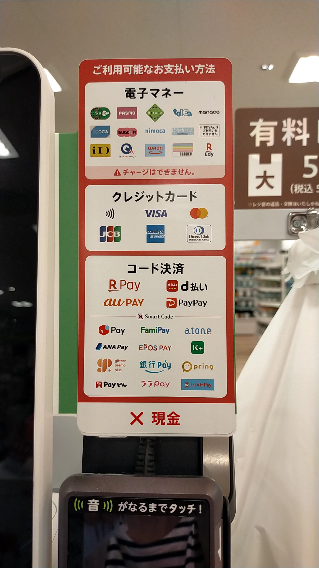 セリア(seria)の支払い方法は?電子マネー・クレカは使える? ペイリスト