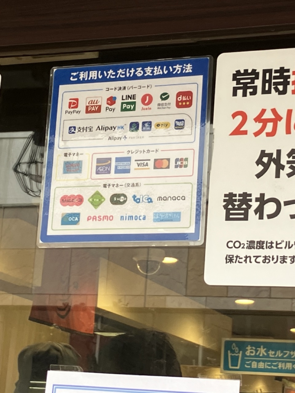 れんげ食堂Toshuの支払い方法は？電子マネー・クレカ・タッチ決済は使える？ | ペイリスト